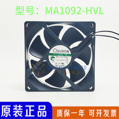 建准SUNON MA1092-HVL GN 9225 9CM 115V 3.6W 交流轴流机柜风扇