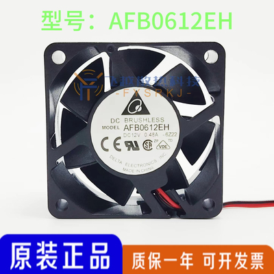 原装正品台达 AFB0612EH/VH/HH/H 12V 6025 交换机散热风扇