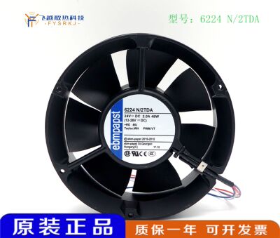 德国进口 6224NTDA 6224NTD 6224N/2TDA 24V 48W散热风扇