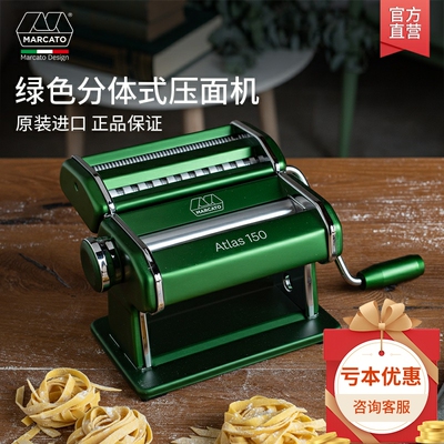 Marcato面条机进口马卡多饺子