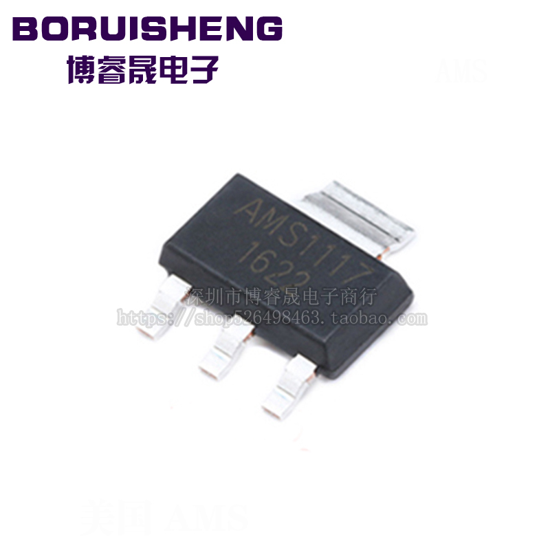 全新 AMS1117-ADJ贴片SOT-223电源IC降压IC LDO线性稳压器IC_虎窝淘