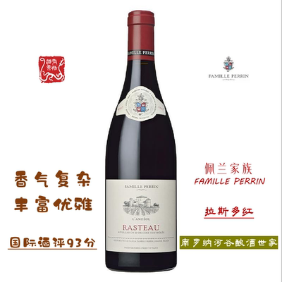 佩兰家族拉斯多红葡萄酒