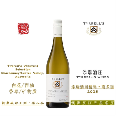 添瑞精选霞多丽白葡萄酒2023