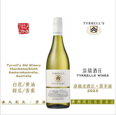 TYRRELLS WINES添瑞老酒庄·霞多丽白葡萄酒750ML 2023
