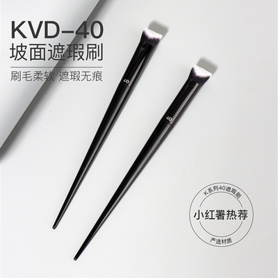 炫雅萱KVD40遮瑕刷黑眼圈痘印两面坡形遮暇刷PONY推荐粉底细节刷
