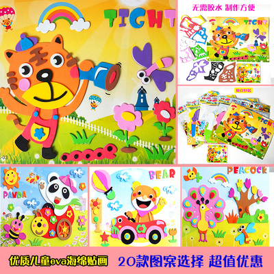 儿童益智海绵贴纸EVA贴画3D立体