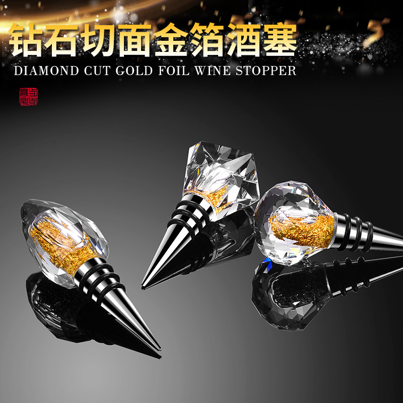 金箔水晶红酒塞葡萄酒瓶盖塞真空实用软橡胶密封塞子家用轻奢创意