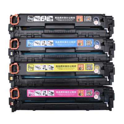 佳能易加粉硒鼓彩色打印机墨盒