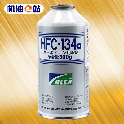 日本进口力士空调制冷剂