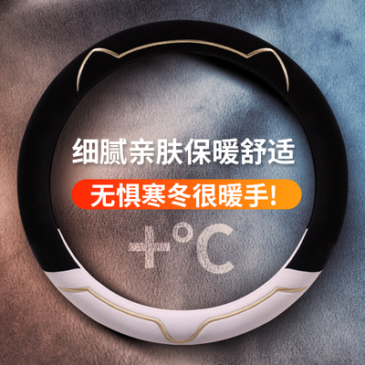 方向盘套冬季毛绒可爱男女冬天保暖高端汽车把套短绒高级金边嵌线
