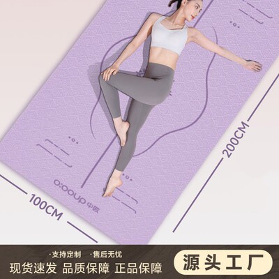 Householdyogamatcarpetskipping