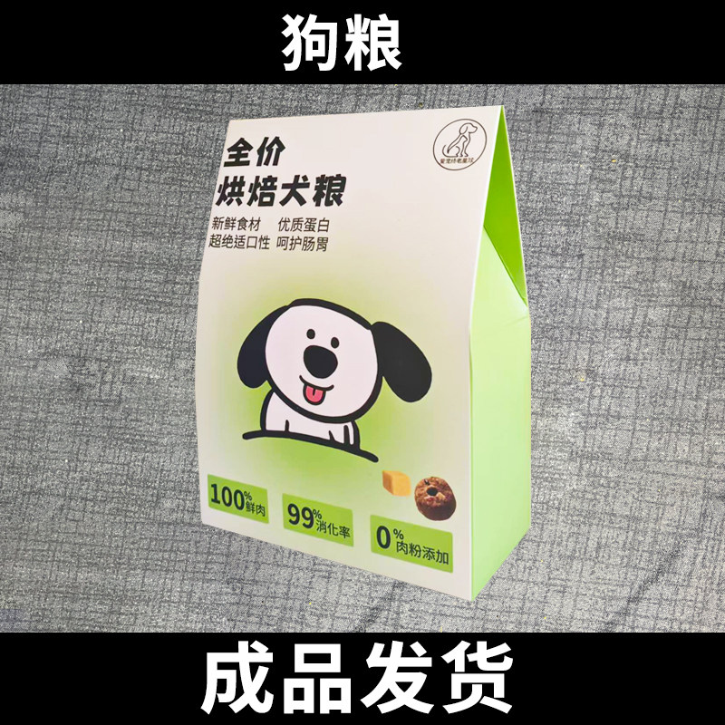 宠物祭祀用品烘焙狗粮猫粮祭奠烧纸头七狗狗祭祀纸扎头七尾七殡葬