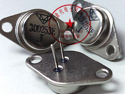 低频大功率三极管 3DD253E-J 【正品军级】赛格市场G332室实体店