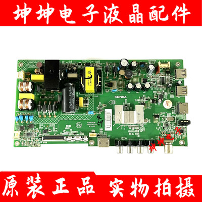 原装康佳LED43E330C/LED43F2600C 液晶电视主板35021026配屏 可选