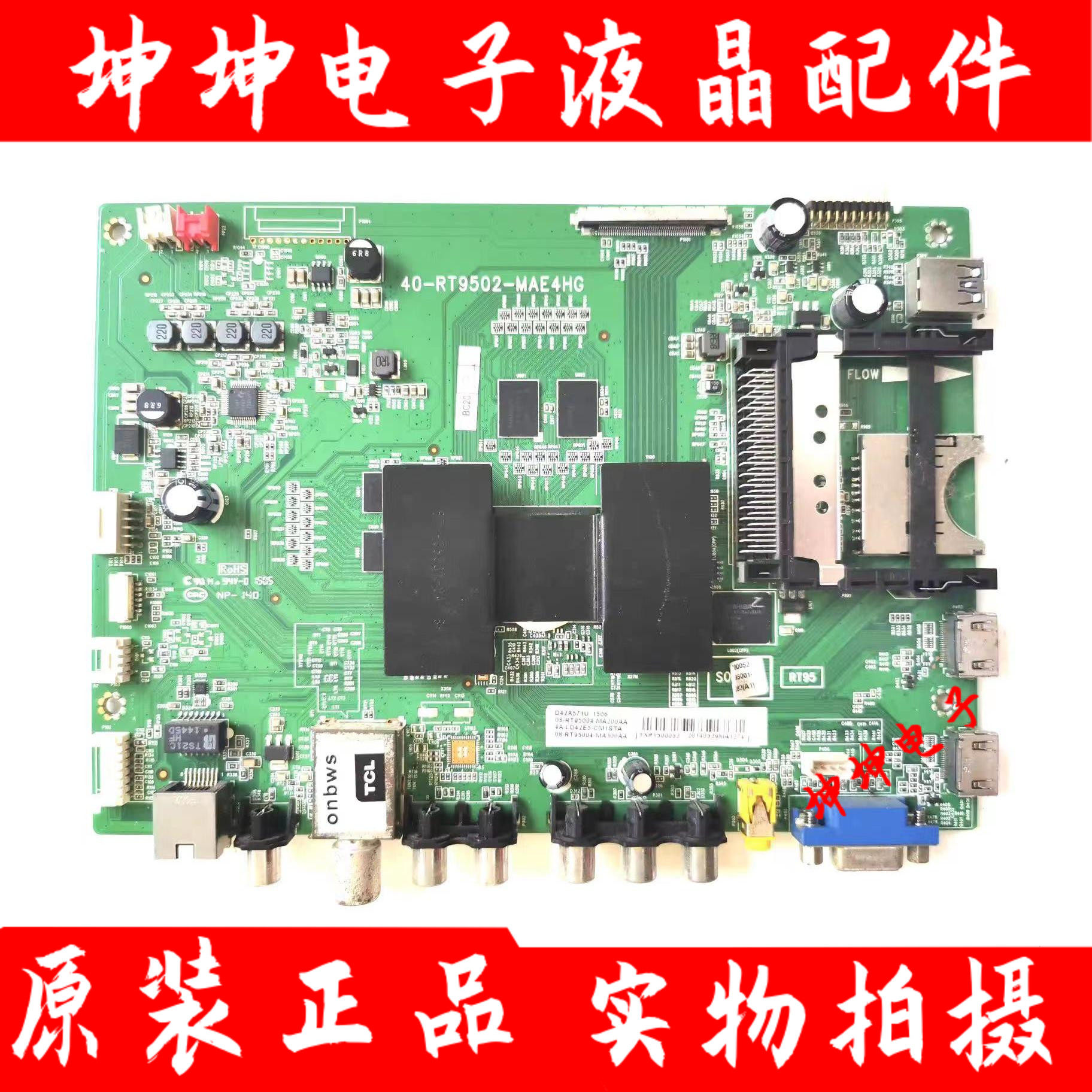 原装TCL L42E5700A-UD L50/55M90-UD电视主板40-RT9502-MAA4HG屏_虎窝淘
