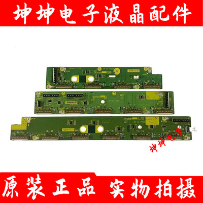 原装松下TH-50PZ80C地址板 TNPA4441 TNPA4442 TNPA4440 一套价