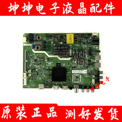 原装创维43X5 43E3500主板5800-A8S410-2P20屏RDL430FY(LD0-)测好