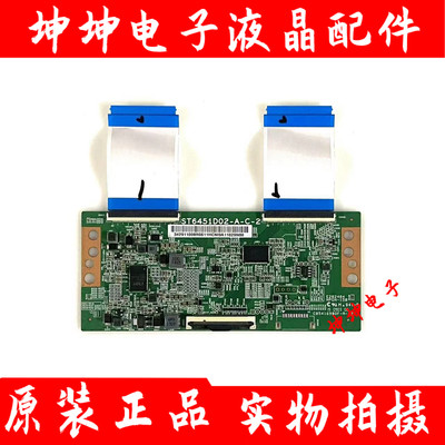 创维65H5 小米L65M4-EA/EC TCL 65P6 65L2逻辑板ST6451D02-A-C-2
