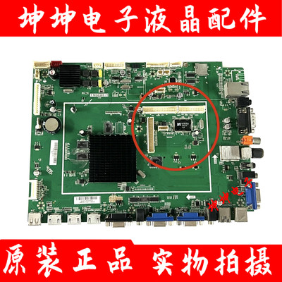 原装希沃教学一体机H65EA H65EB H70EB主板T.MS6369.71配屏可选