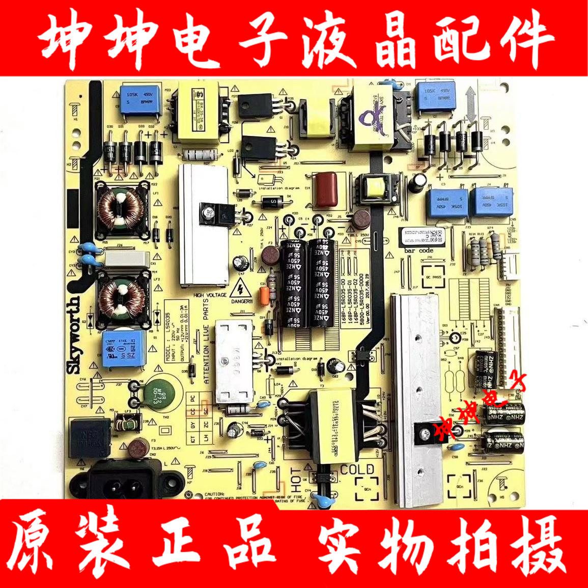 原装创维55M9 50/55X6 50M9电源板5800-L5R035-0000 168P-01测好_虎窝淘