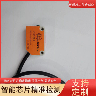 易福门接近开关传感器工厂自动化