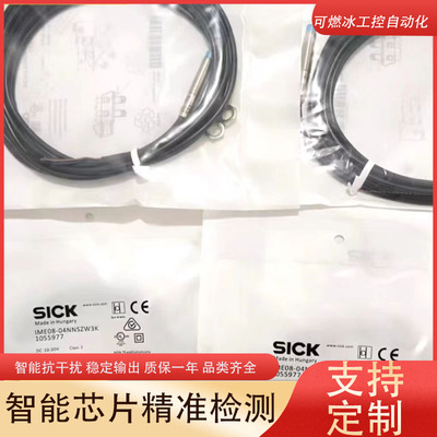 SICK接近开关传感器工厂自动化