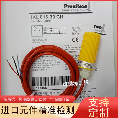 柏西铁龙接近开关传感器自动化