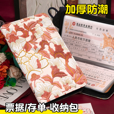 2026年新款拉链刺绣牡丹花纹定期存单专用夹收纳本银行纸质一体包大容量防水存折支票多功能票据存折收纳册