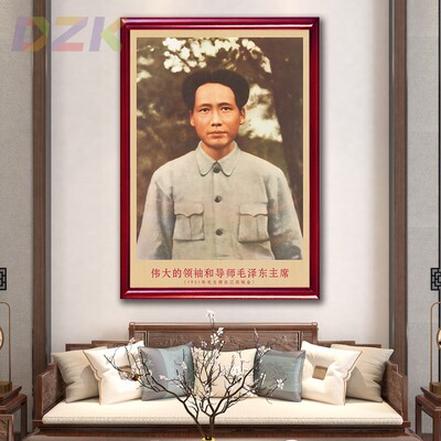 毛主席画像有带框1931年在江西瑞金复古装饰画伟人客厅书房壁挂z8