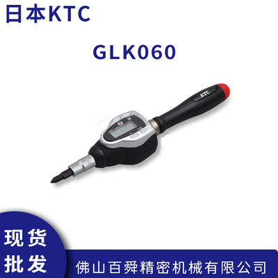 日本原装KTC数显扭力螺丝刀 预置峰值GLK060/250/500 现货直发