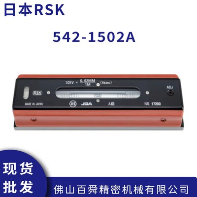 日本RSK条式水平仪542-15