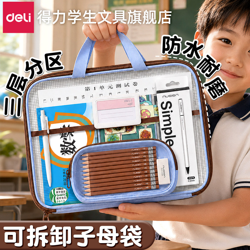 得力大开口拉链文件袋透明手提袋补习班学生拎书袋小学生初中生学科科目分类袋资料试卷课本收纳袋课外补课包
