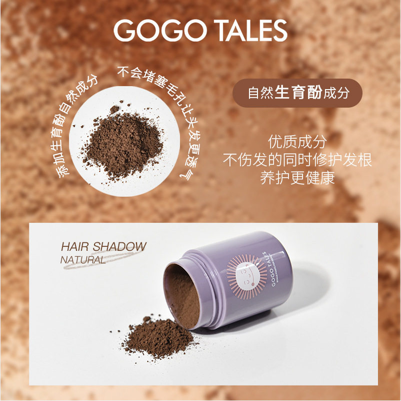 gogotales戈戈舞发际线粉填充神器阴影笔修容粉补发前角发髻线