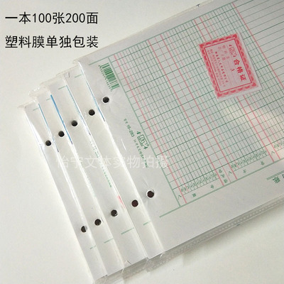 记账本金录活页帐芯25k100张