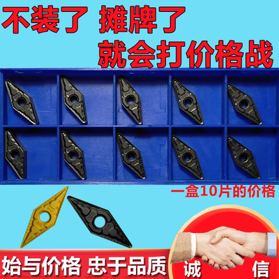 35度菱形钢件数控车刀片