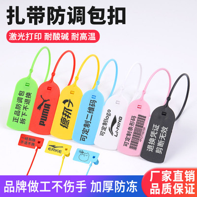 一次性鞋包衣服防盗塑料吊牌标记