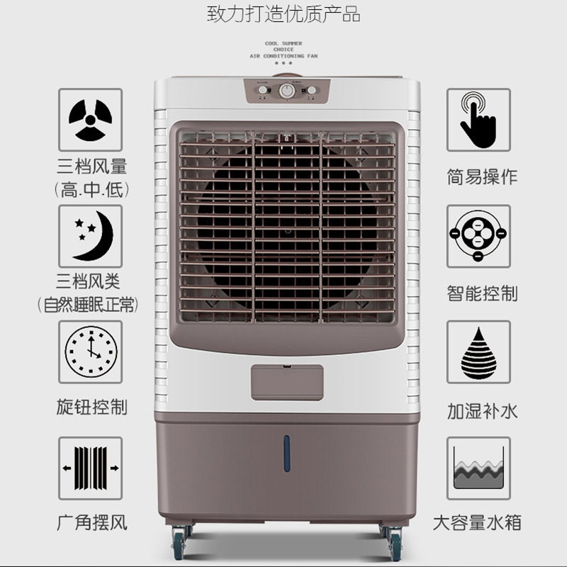 骆驼工业冷风机大型空调扇制冷强风移动冷风扇养殖工厂车间水空调