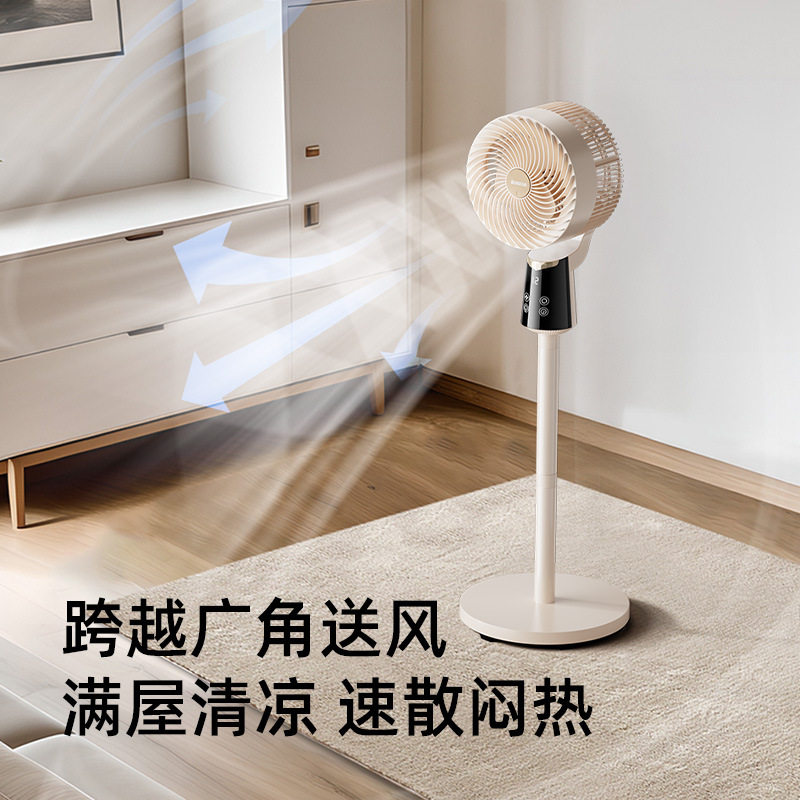 志高空气循环扇家用电风扇涡轮静音对流立式风扇智能遥控循环风扇