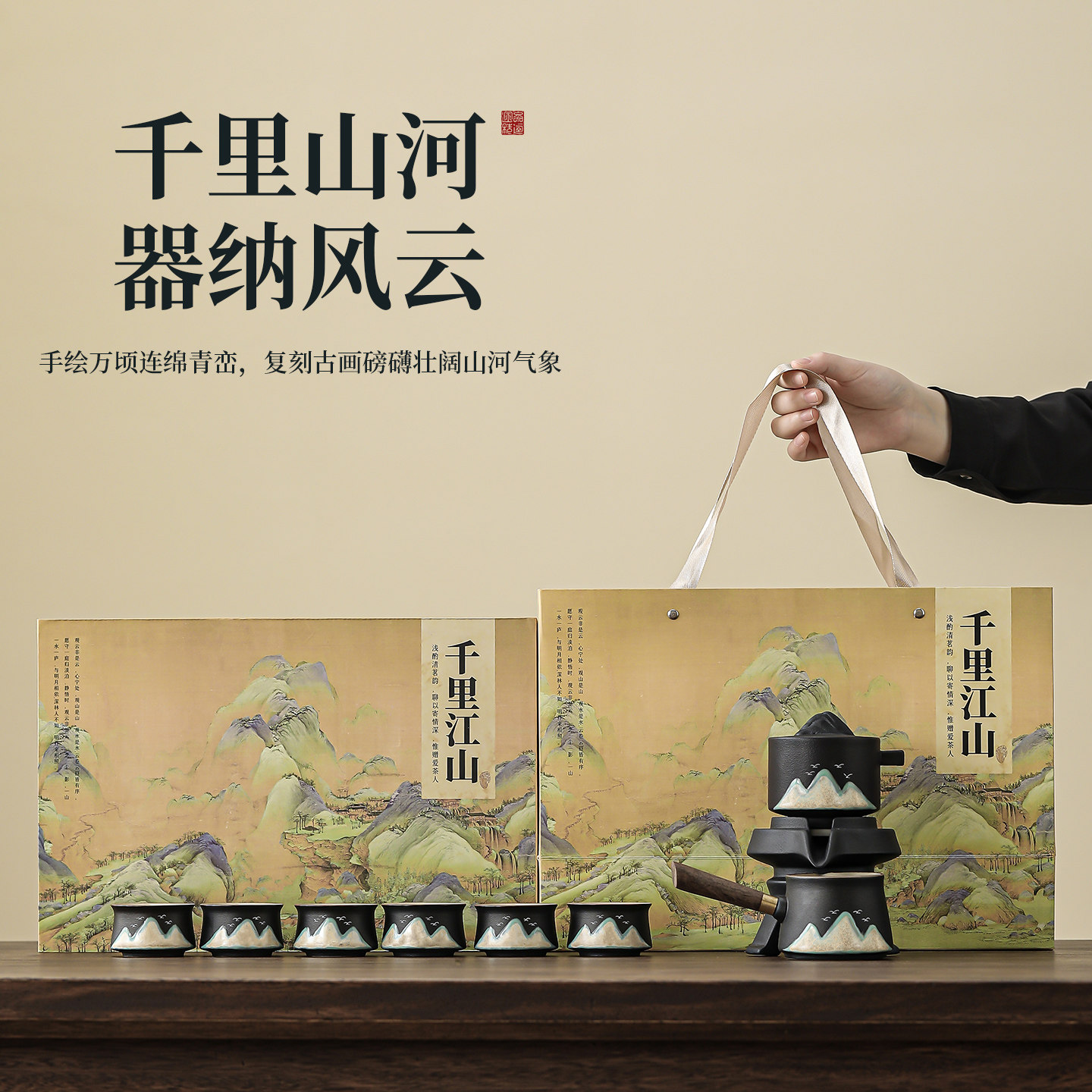 臻惜黑陶江山陶瓷茶具小茶盘套装复古山水茶杯茶壶礼盒装功夫茶具