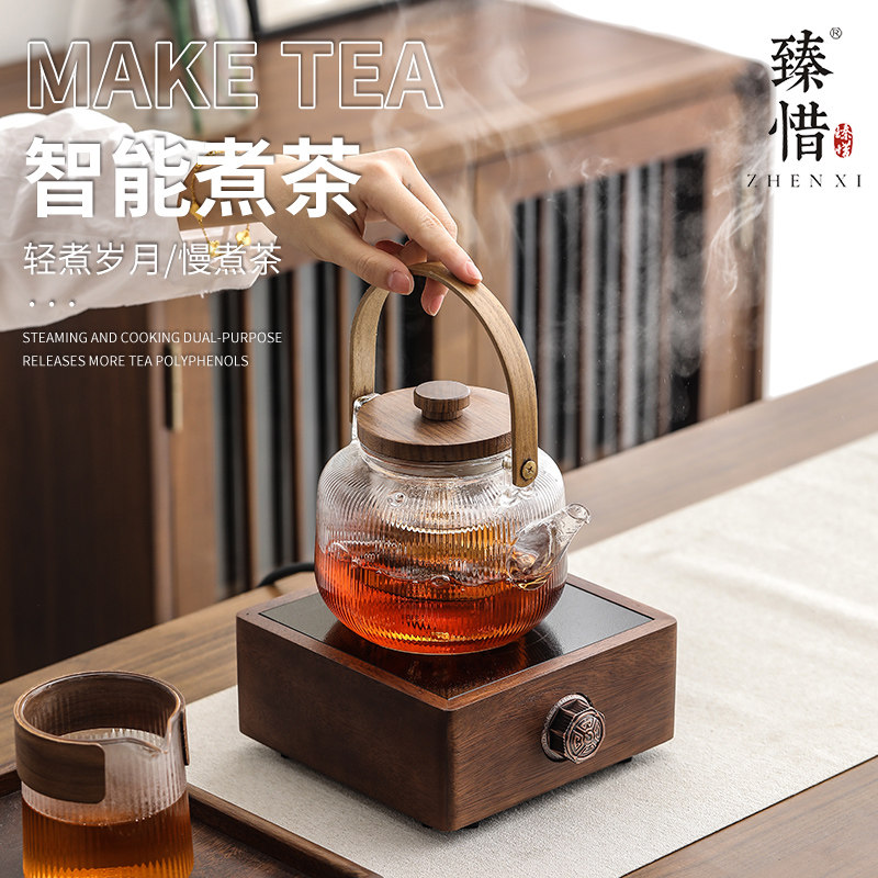 臻惜 煮茶壶煮茶器新款加厚玻璃耐高温烧水泡茶白茶电陶炉煮茶炉