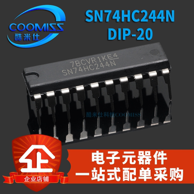 直插逻辑芯片 透明D型锁存器SN74HC244N SN74LS373N DIP-20