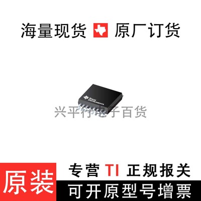 电机驱动器TWDRV8833PW