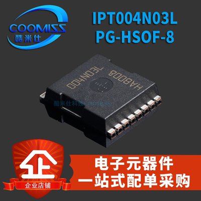TO直插大电流低内阻场效应MOS管300A IPT004N03L FDBL86062三极管