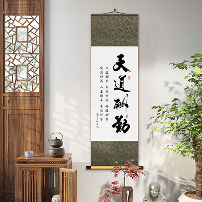 定制自律字画办公室励志挂画知行合一书法丝绸卷轴画教室装饰壁画