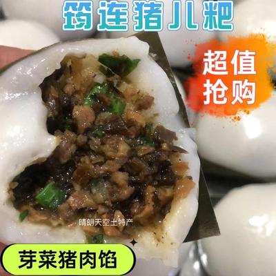 猪肉馅筠连特产猪儿粑糯米手工