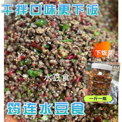 麻辣味水豆食瓶装下饭菜