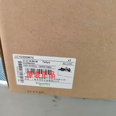 施耐德接触器全新原装正品