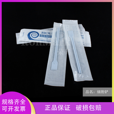 巴罗克一次性细胞铲独立灭菌