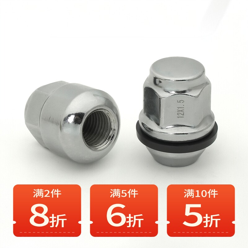 比亚迪轮胎螺丝思锐速锐F3G5G6G3S6S7F6E5E6秦唐宋元EV轮毂螺母帽