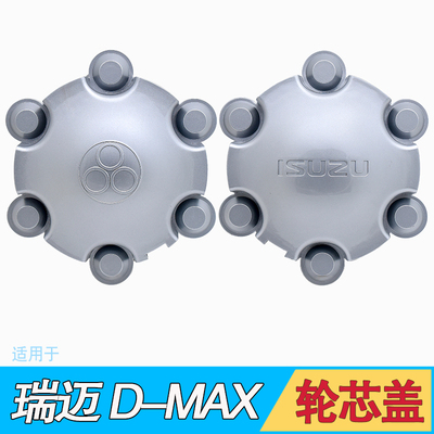 原装轮毂盖轮毂盖五十铃皮卡